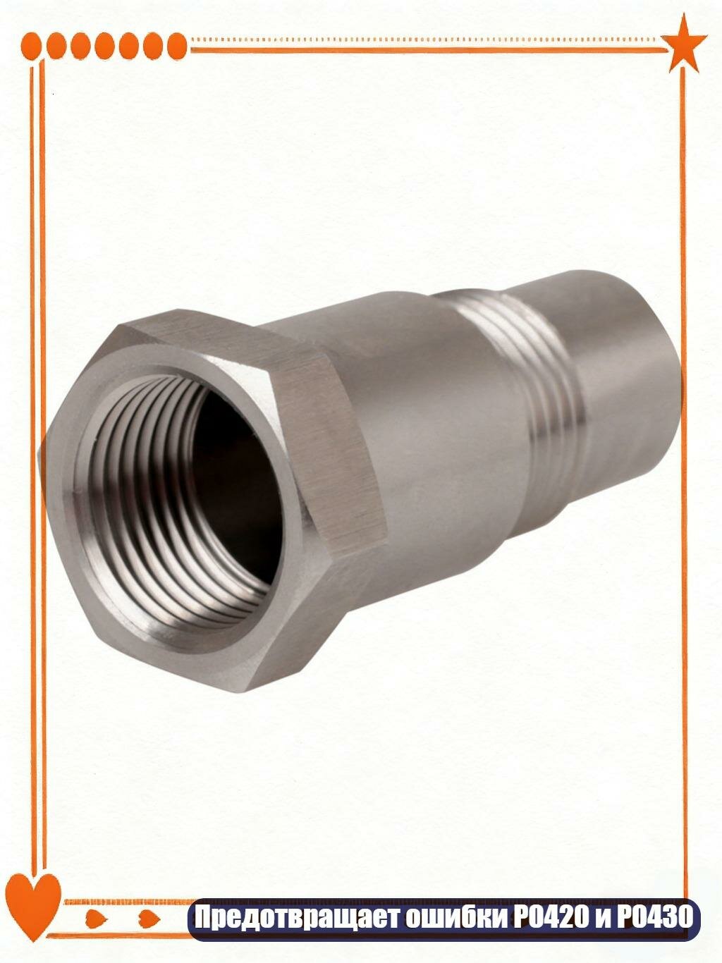 Адаптер-переходник для кислородного датчика O2, M18x1.5