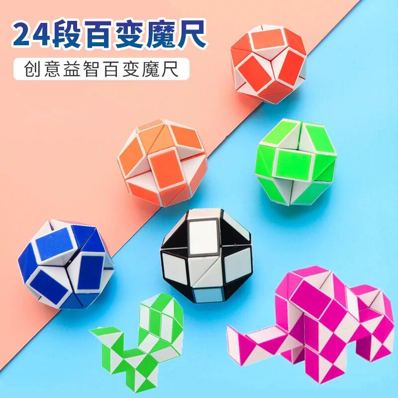 24-сегментная маленькая магическая линейка для детей, образовательный длинный полосковый магический куб, магическая полоска, подарок для учеников детского сада и начальной школы