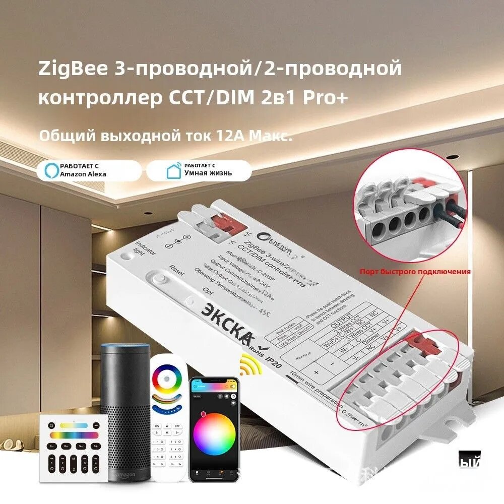 GLEDOPTO ZigBee 3.0 Pro + WWCW 2 - в - 1 CCT Светодиодные светодиодные ленточные контроллеры 12A Max H / ue Alexa Homey Tuya