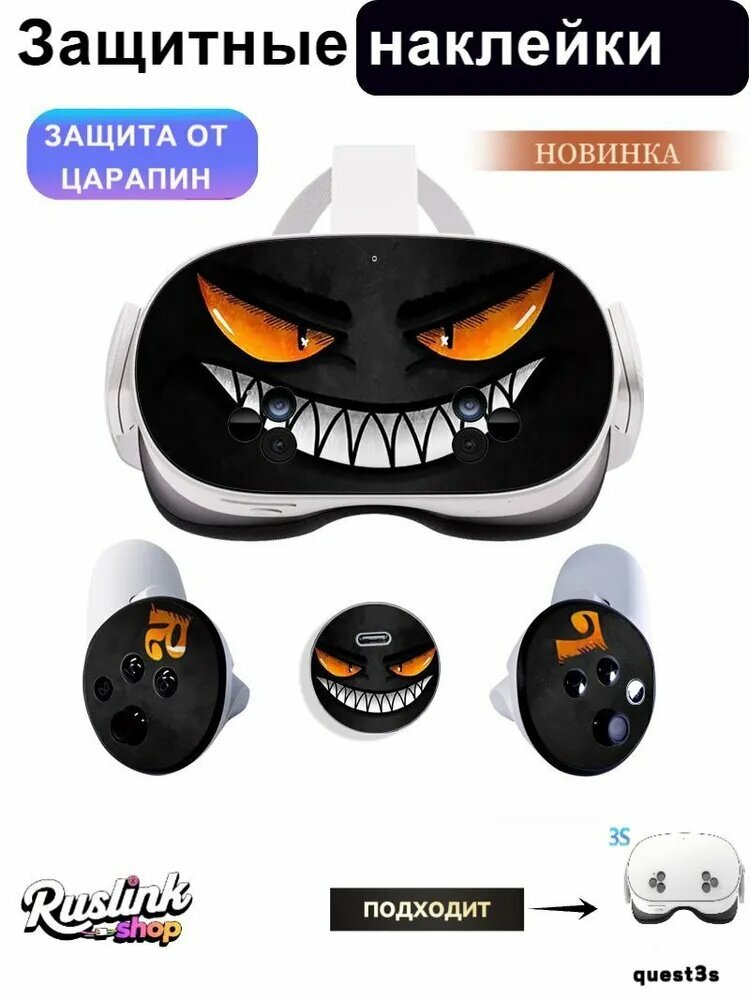 Силиконовый Защитные наклейки для Oculus Quest 3s-31