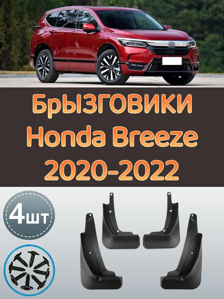 Брызговики