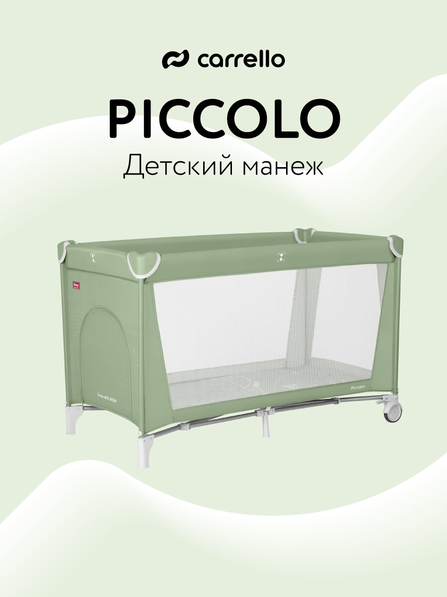 Манеж кровать детский CARRELLO Piccolo, складной, 125х65 см, зеленый