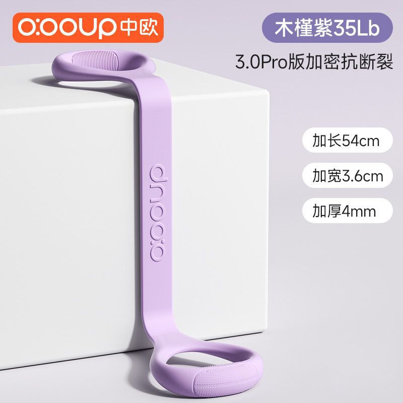 8-образная резинка для женщин, резинка для растяжки спины, фитнес-эластичная лента, тренировка спины MD-01, большая силиконовая резинка