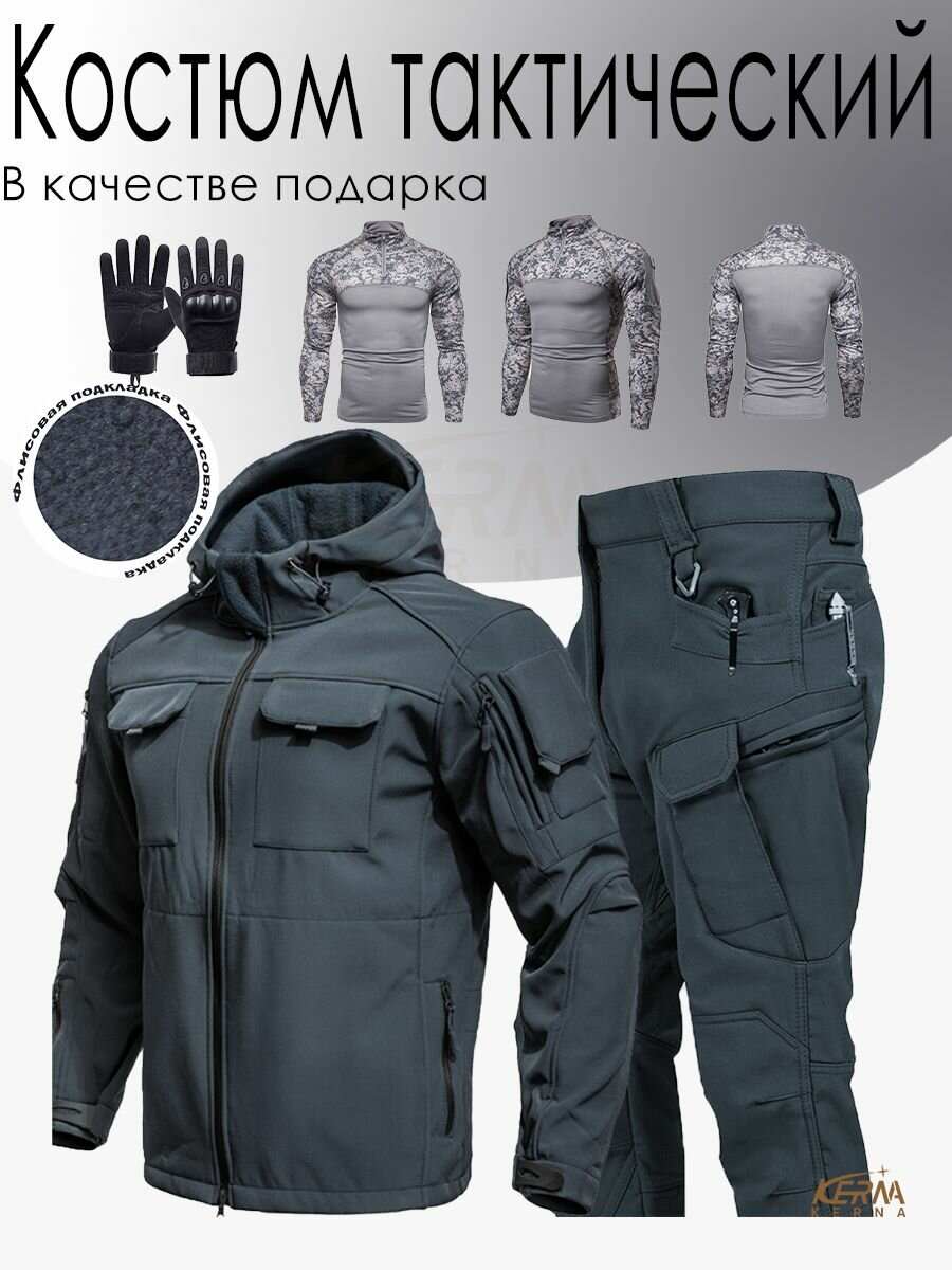 Костюм рабочий KERNA серый металлик темно-серый ,44