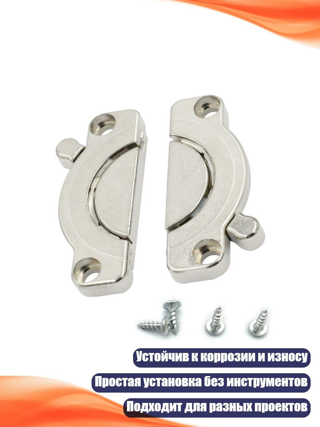 Мебельный соединитель для обеденного стола