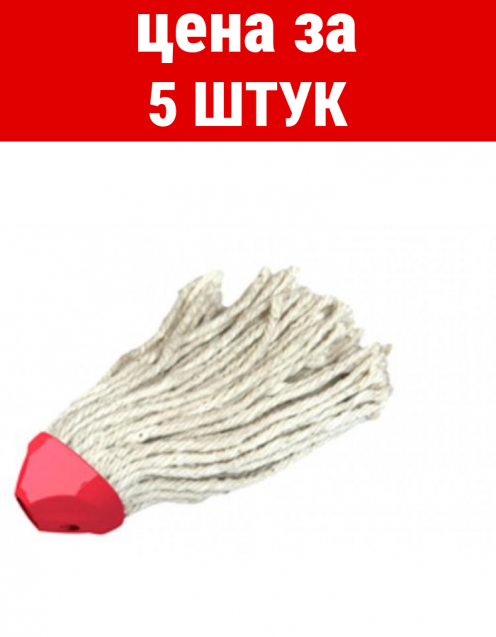 Комплект 5 шт, насадка для мытья пола МОП миди 2120 SVIP (М)