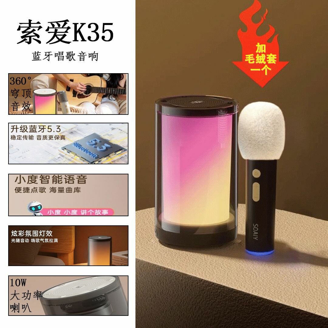 Комбо Bluetooth-динамик и микрофон Sony Ericsson K35, домашний беспроводной караоке-микрофон, для пения на улице, маленький домашний KTV