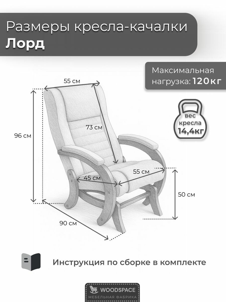 Кресло-качалка Wood Space "Лорд", дизайнерское, для кабинета и гостиной, с накладками на подлокотники — фото 1