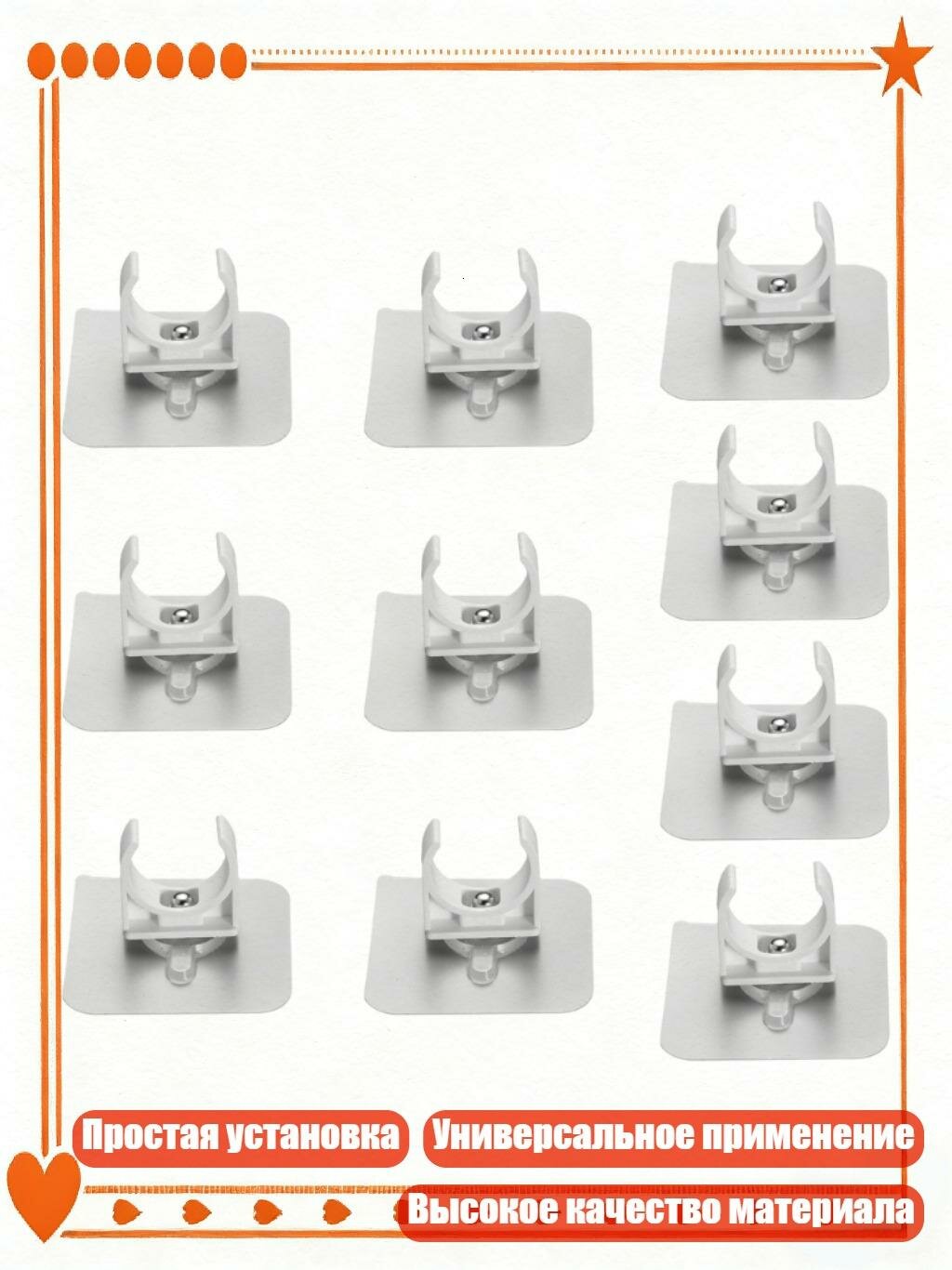 Крепления для труб, 10 шт, 40mm