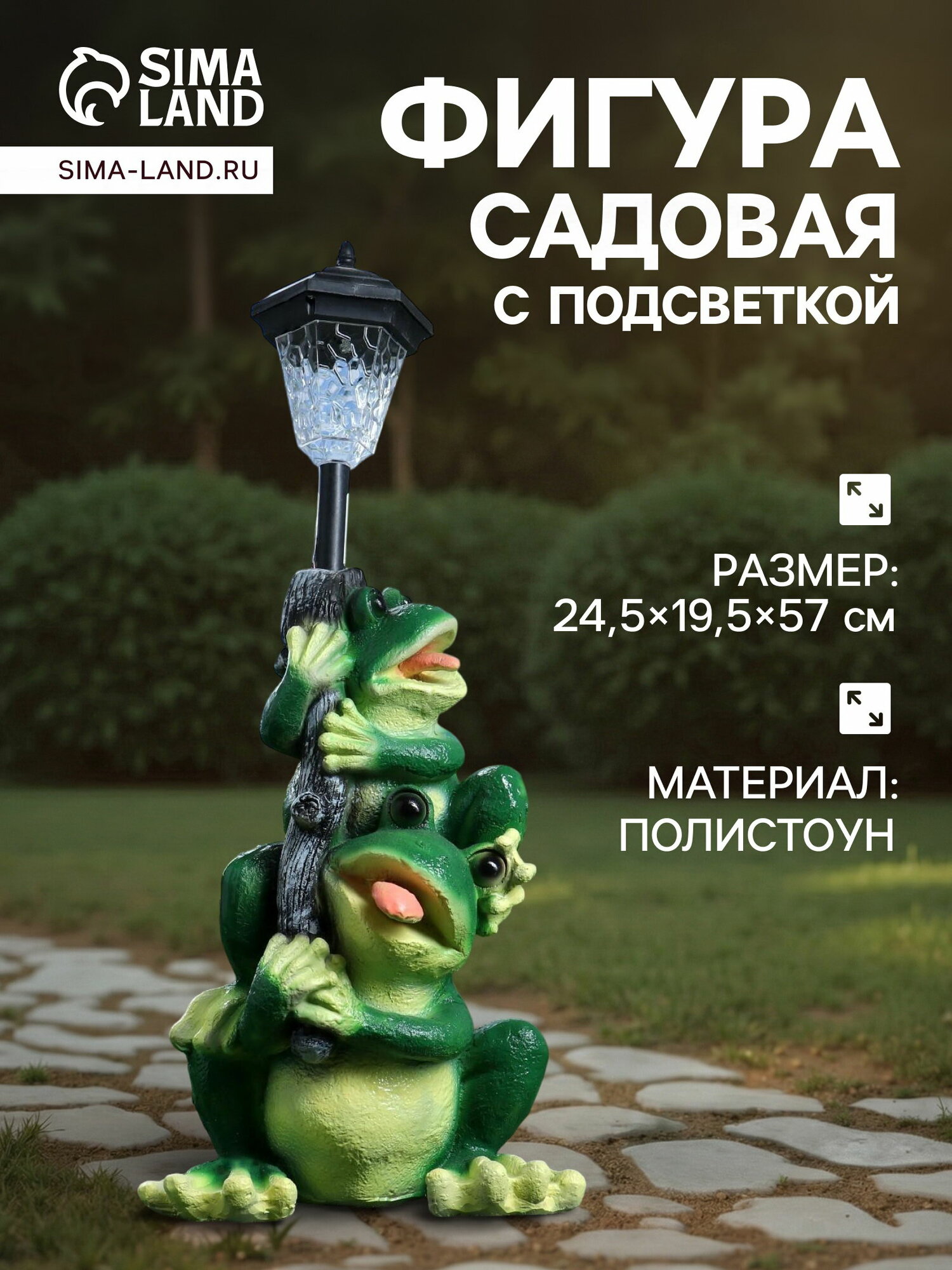 Садовая фигура - фонарь из полистоуна "Лягушата с фонарём", 24.5x19.5x57 см