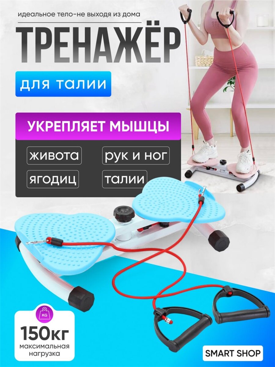 Диск для скручивания талии, машина для скручивания талии, машина для похудения, здоровый диск