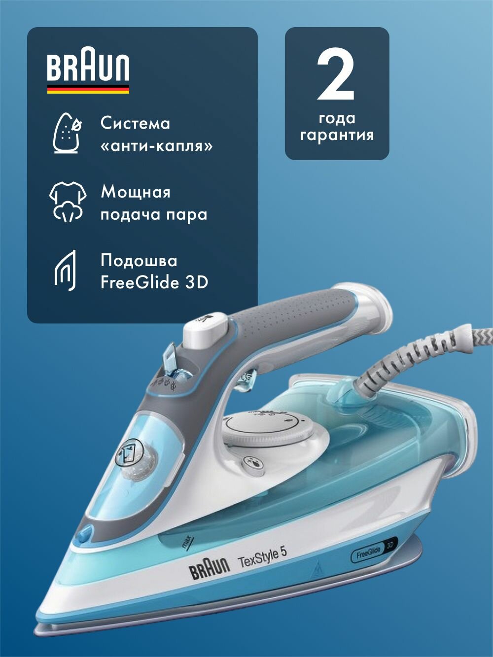 Паровой утюг BRAUN SI5006BL