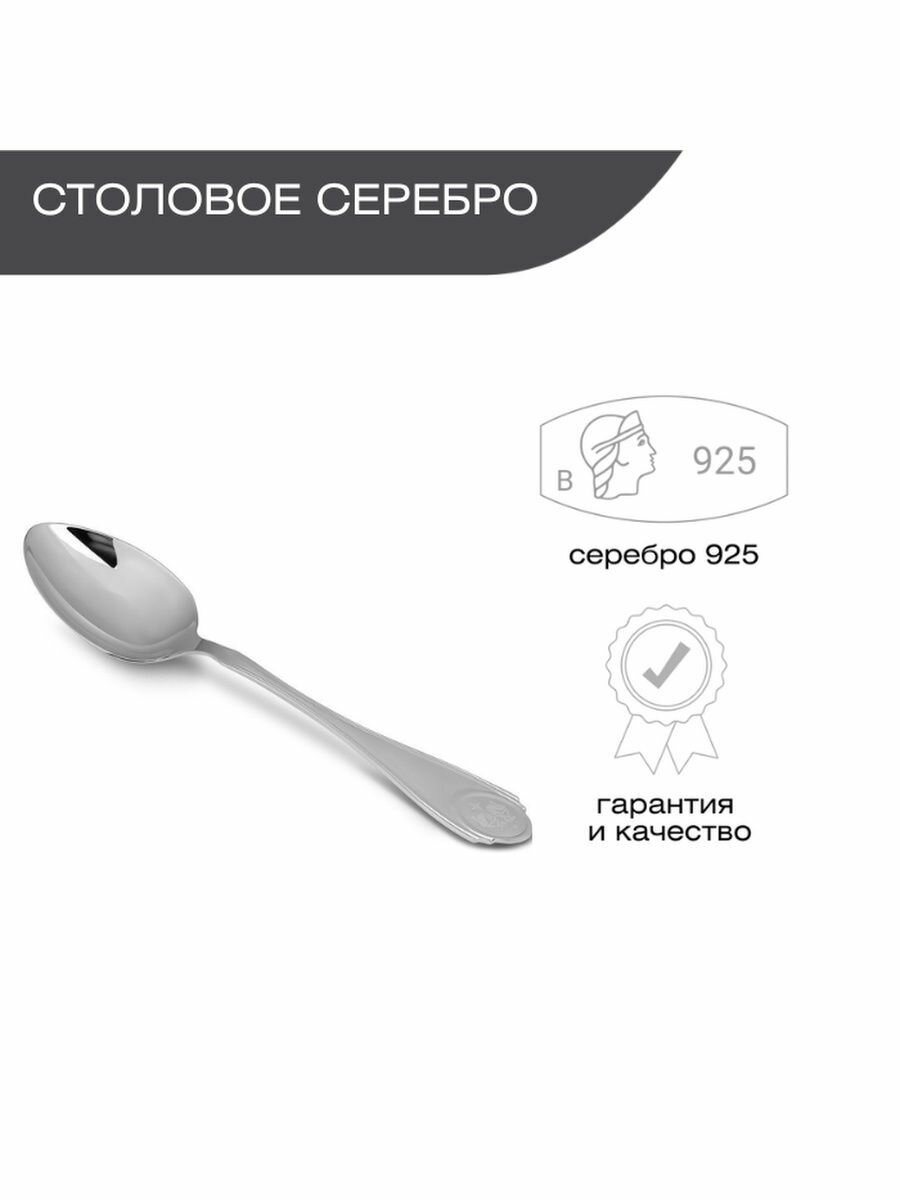 Ложка чайная из серебра 925 пробы для кухни