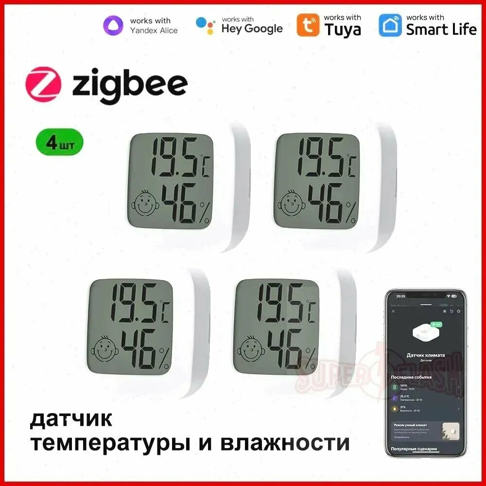 Датчик температуры и влажности ZigBee с экраном, метеостанция