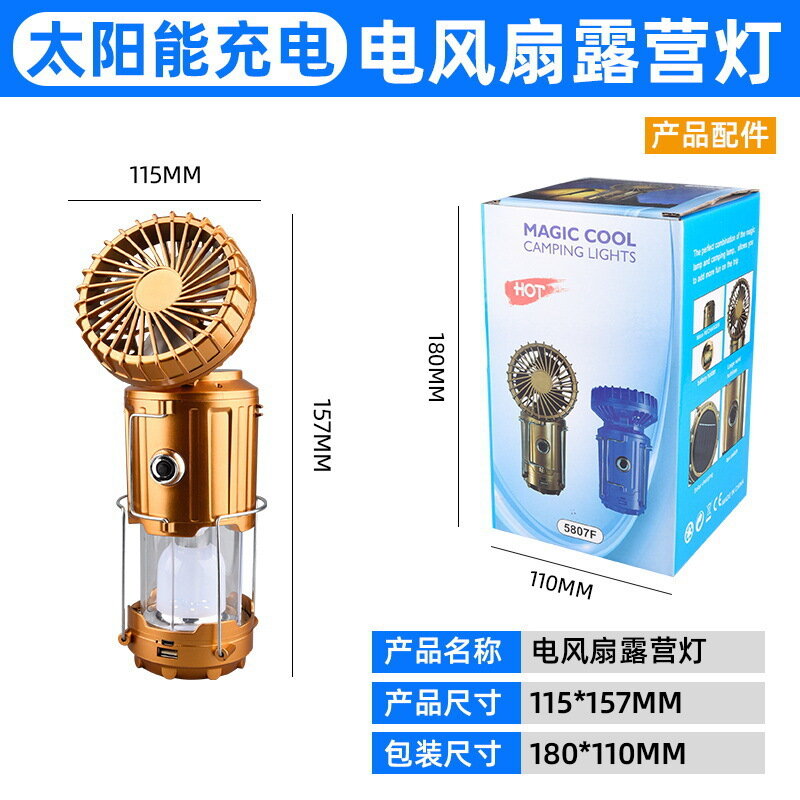 Портативный солнечный вентилятор, портативный светильник, уличная палатка, аварийный светильник для защиты от комаров