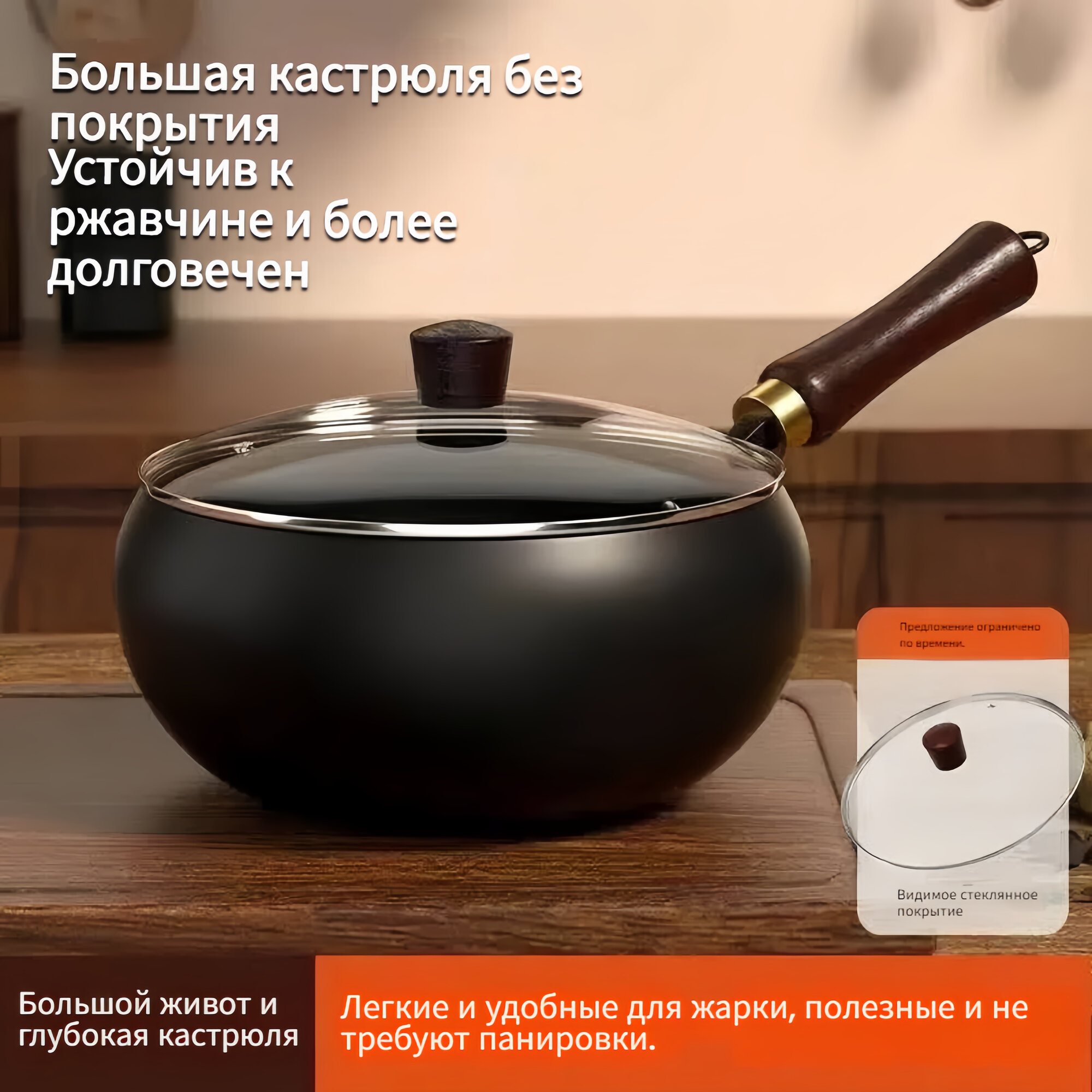 Чугунная сковорода Wok "Большой живот" 26см антипригарная без покрытия, глубокая жарка с защитой от брызг