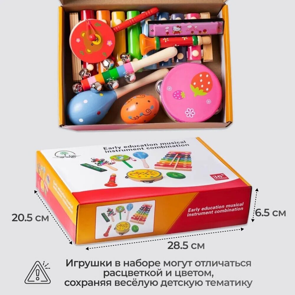Детский музыкальный инструмент