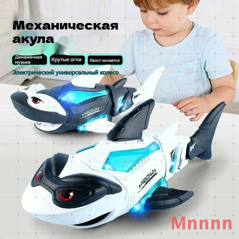 Интерактивная игрушка