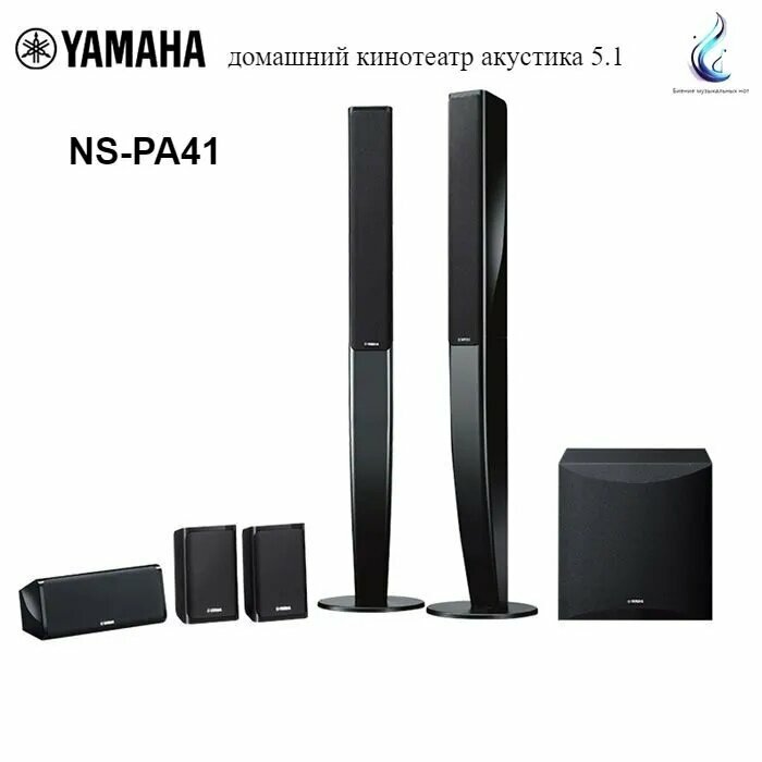 Домашний кинотеатр акустика 5,1 Yamaha NS-PA41