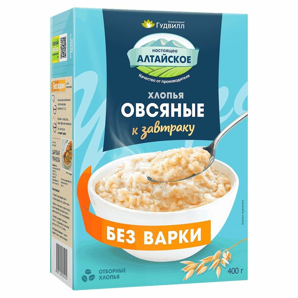 Хлопья алтайское Овсяные экстра не требуют варки к завтраку 400г