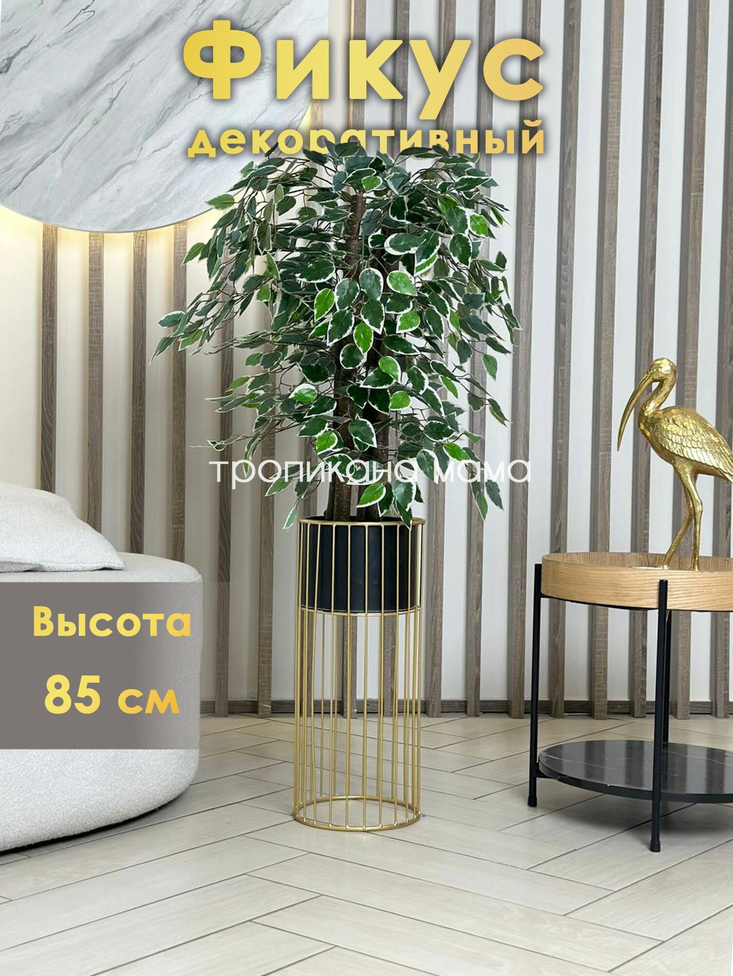 Искусственный цветок фикус в горшке для декора