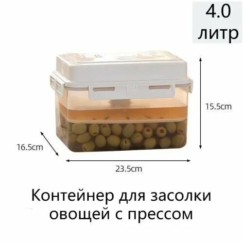 Кадка для засолки, Полипропилен, 4 л, диаметр 23.5 см
