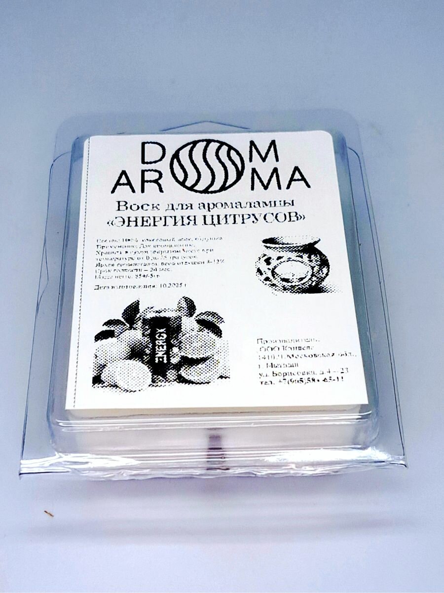 Воск для аромалампы DOM AROMA Энергия цитрусов, вес - 85 гр.