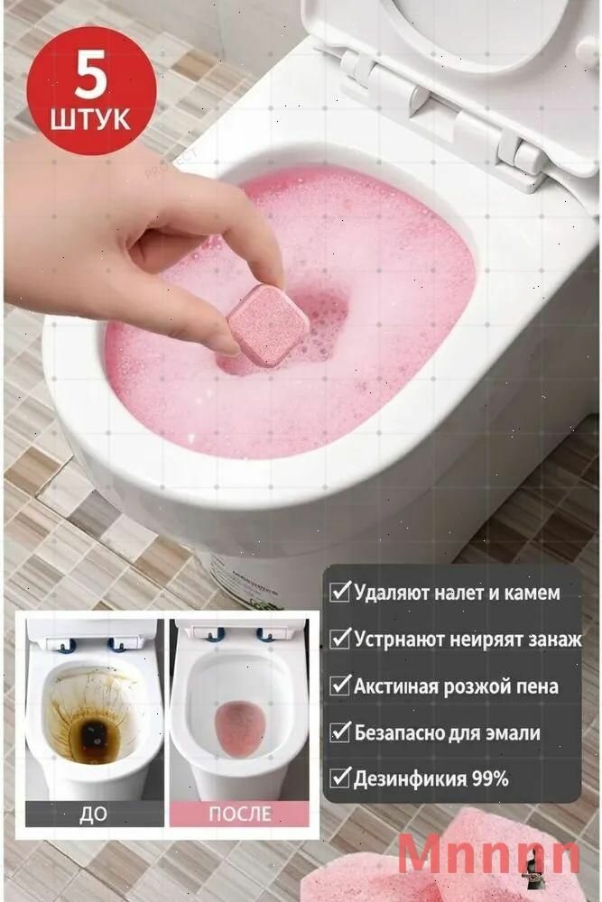Чистящее средство