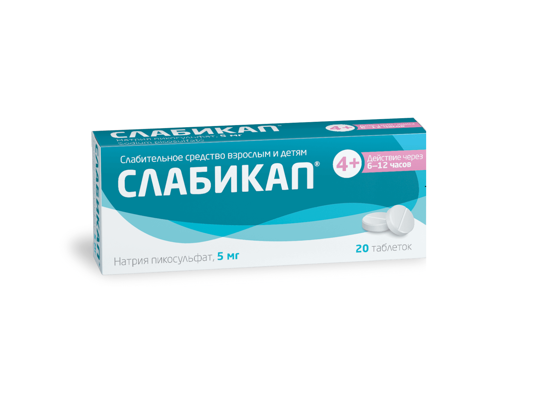 Слабикап таб. 5мг №20