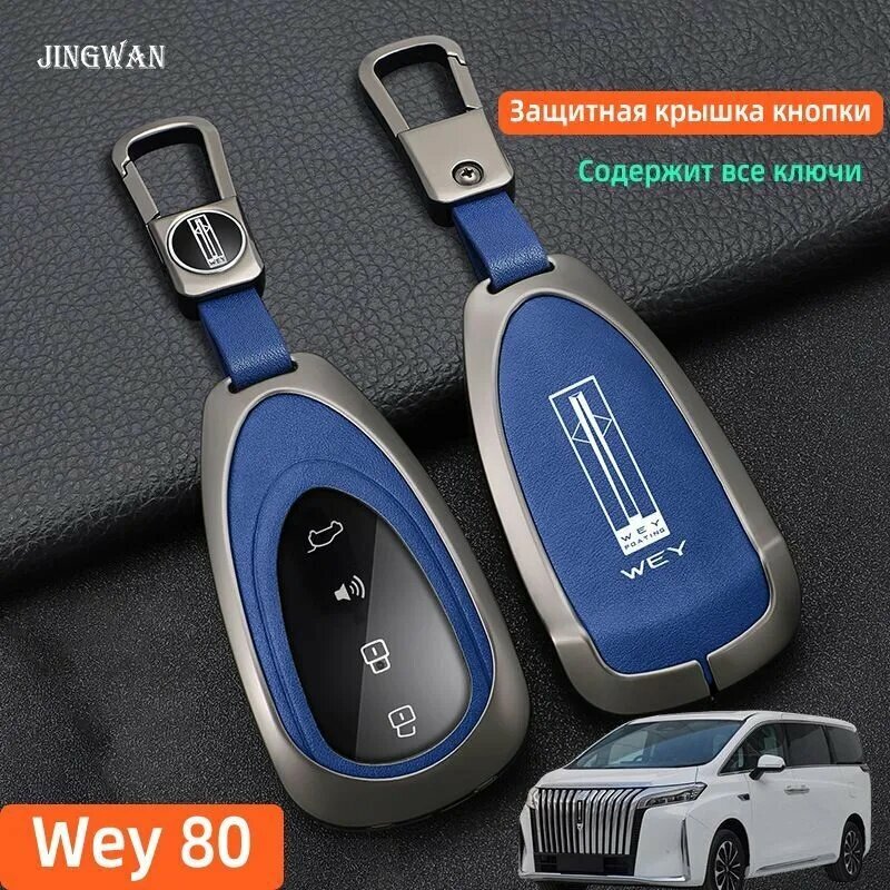 Чехол для автомобильного брелка, 1 шт.