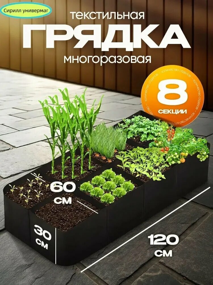 Мешок-горшок для растений 200 л, 30 см, 1 шт, цвет черный матовый