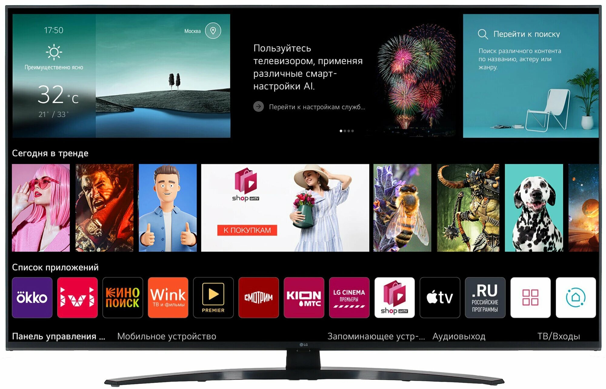 50" (125 см) Телевизор LG 50UT81006LA, черный (Direct LED, 4K UltraHD, Wi-Fi, 60 Гц, webOS)