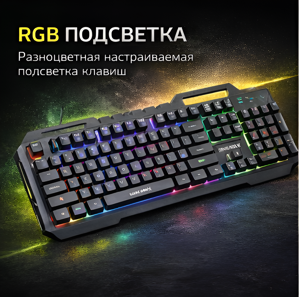 Игровая клавиатура LINMONY K-16 с RGB подсветкой, металлической панелью и мультимедийными клавишами