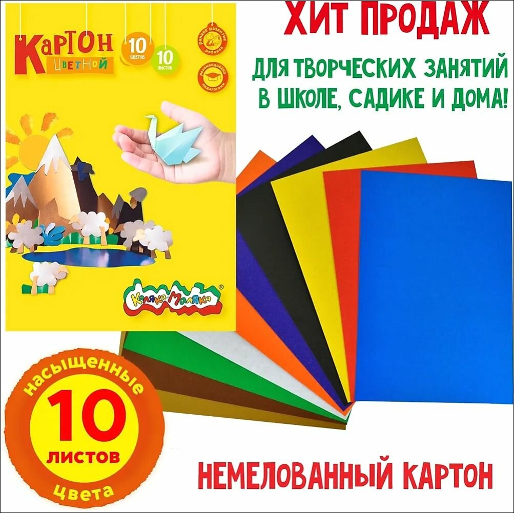 Упаковка: Листы аккуратно упакованы в папку-конверт или прозрачную пленку для сохранности.