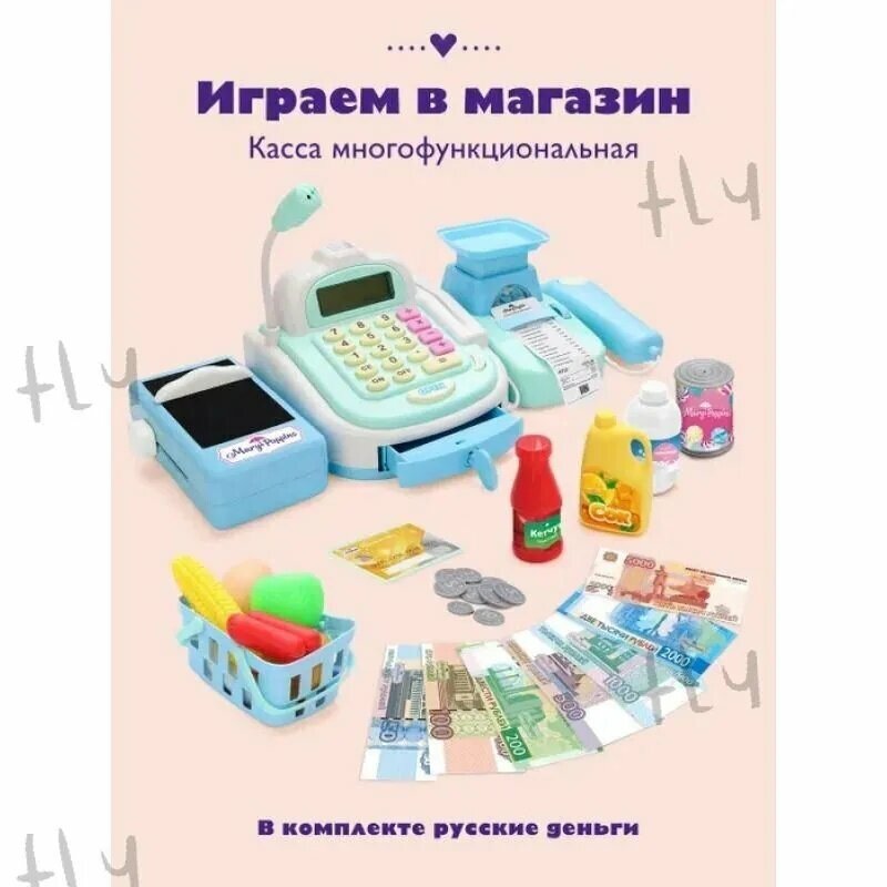 Сюжетно-ролевые игрушки