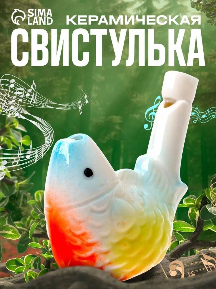 Свистулька птичка / Детская свистулька с водой керамическая