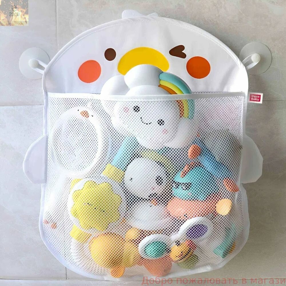 Сетка для хранения игрушек в ванной(белый)
