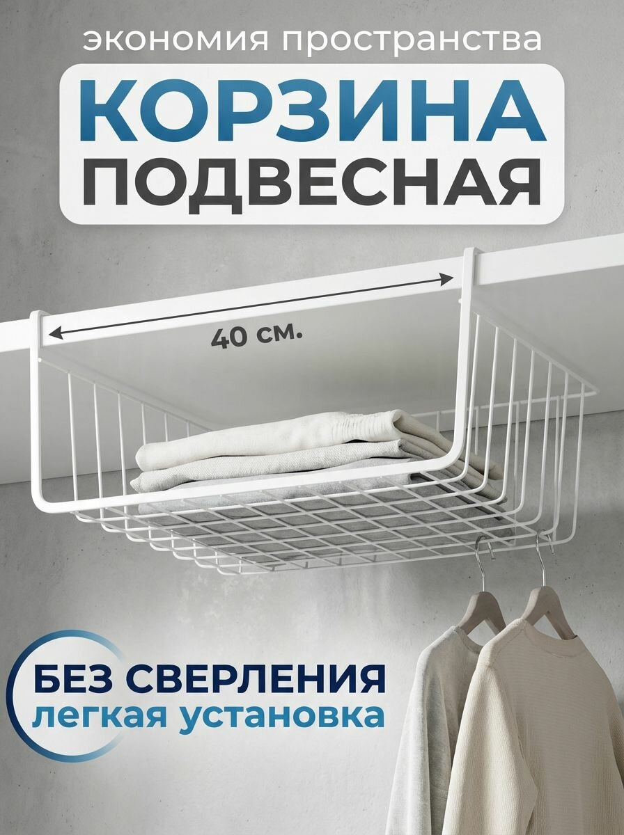 Корзина для хранения длина 40 см, ширина 25 см, высота 15 см.