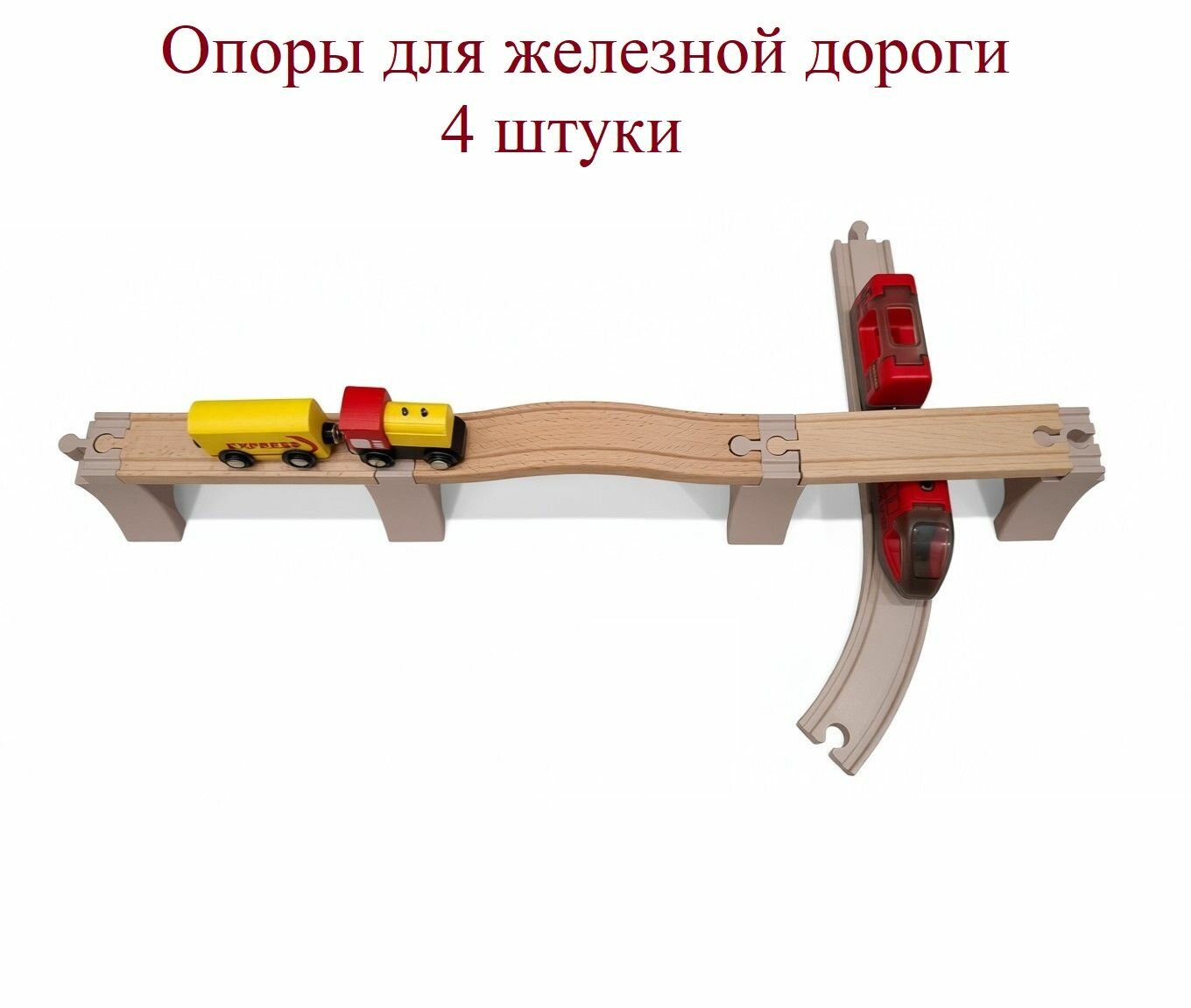 Опоры для железной дороги
