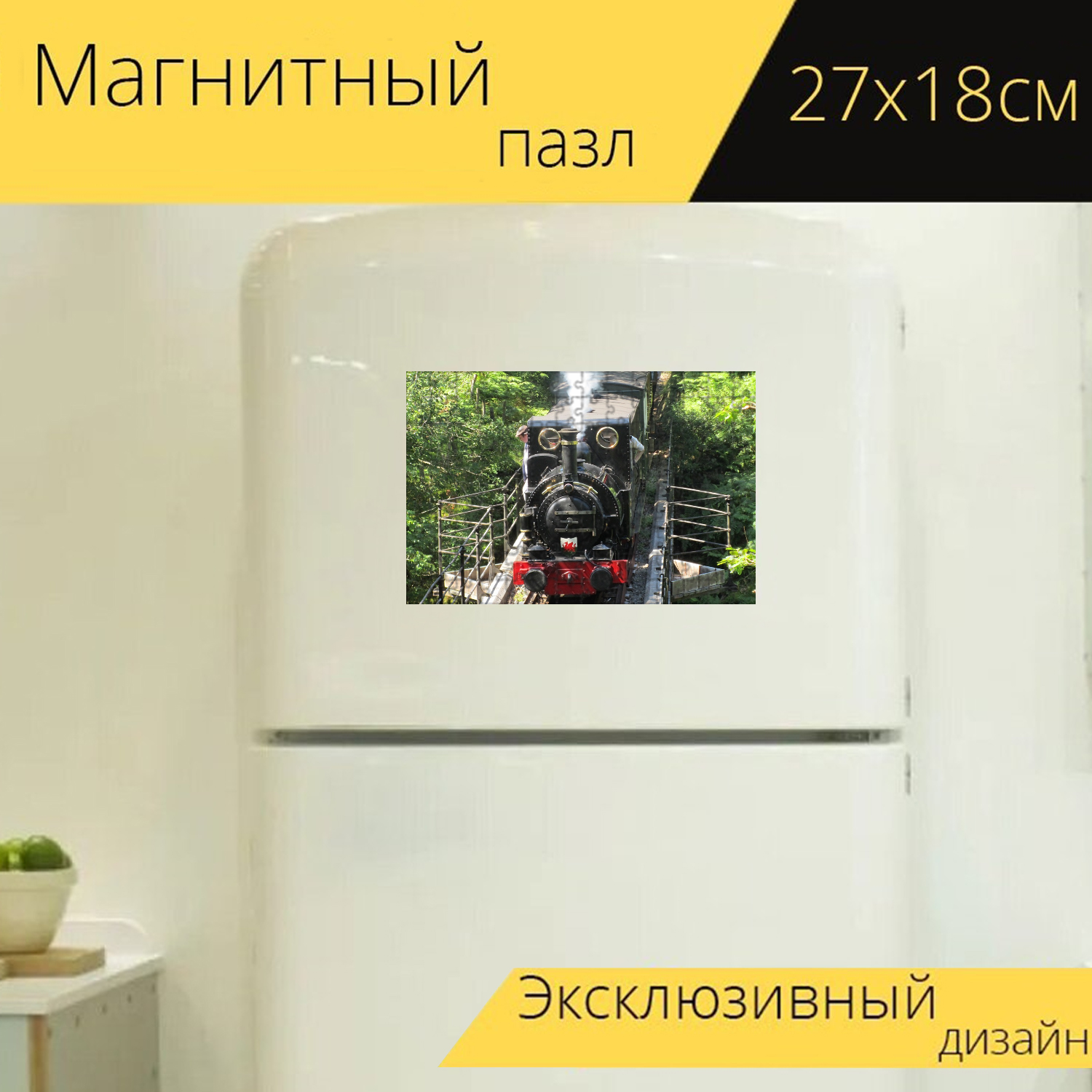 Магнитный пазл "Паровоз, уэльс, тренироваться" на холодильник 27 x 18 см.