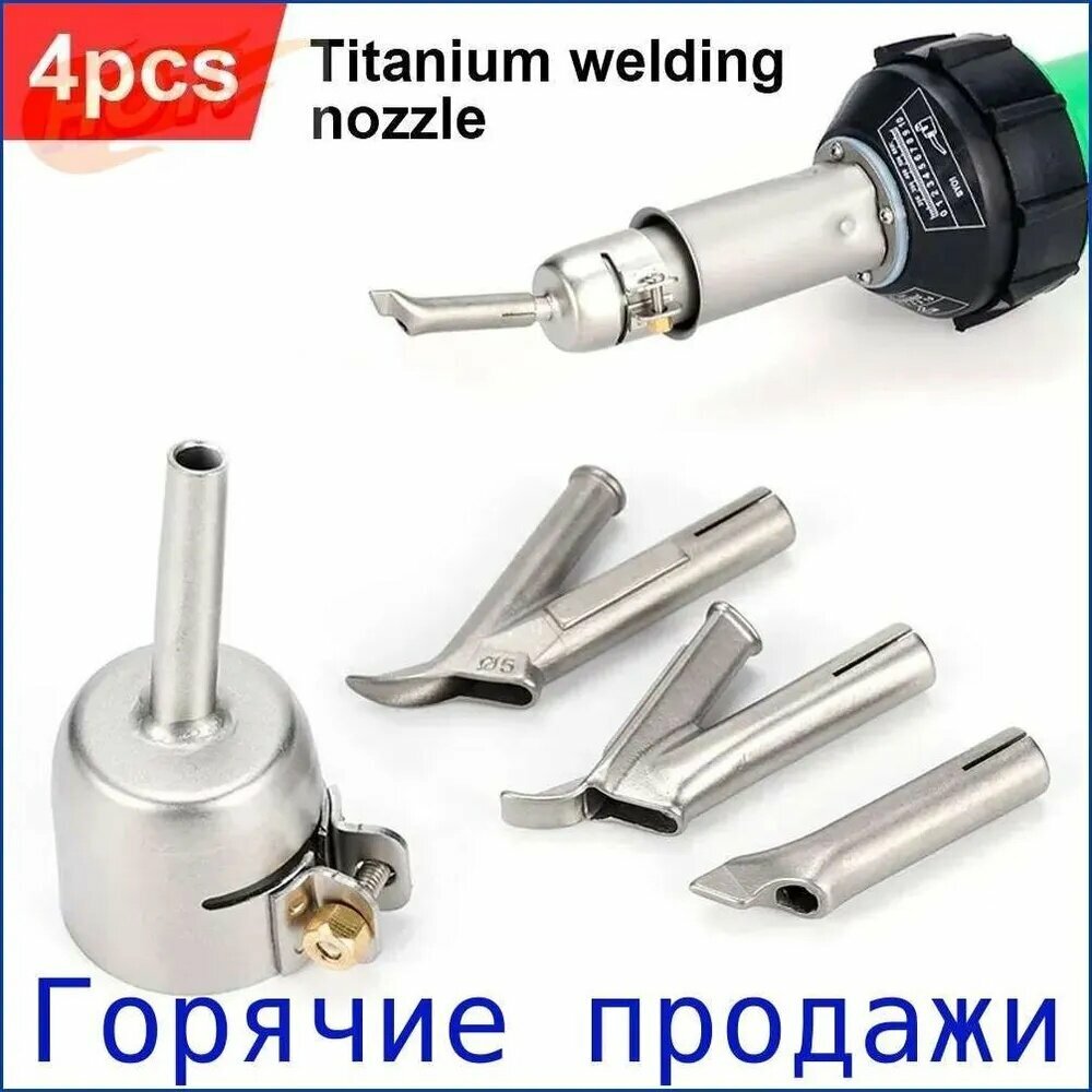 4шт. Фен строительный комплекте прикаточным роликом и насадками для сварки кровельных материалов, мембраны, пвх, пластика для бампера PP PVC