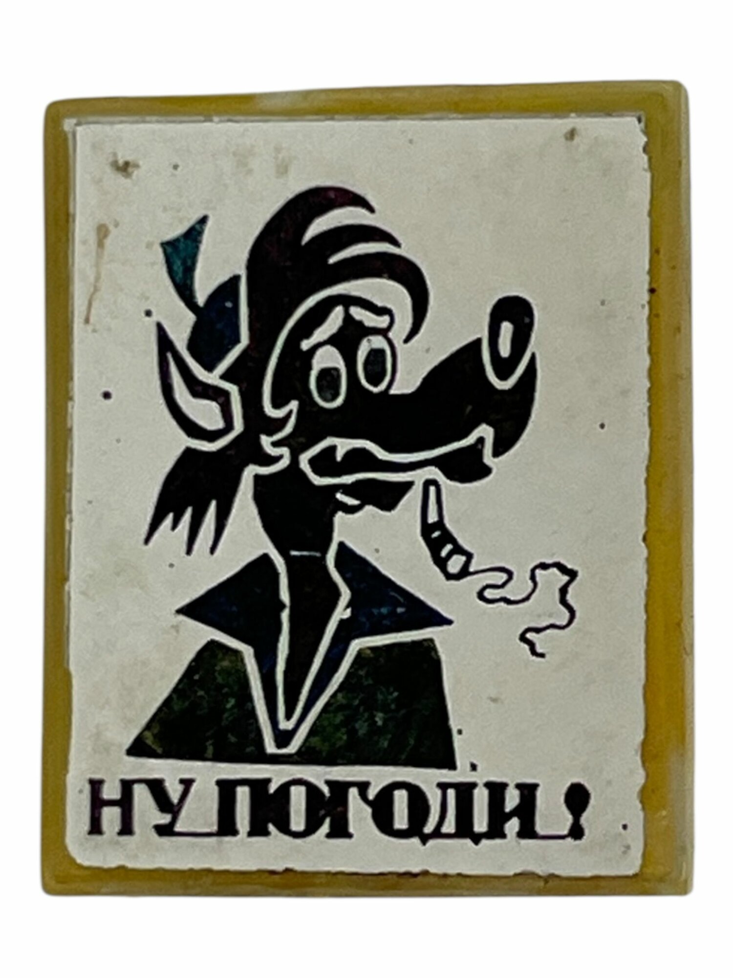 Советский винтажный значок, советская мультипликация, сделано в СССР