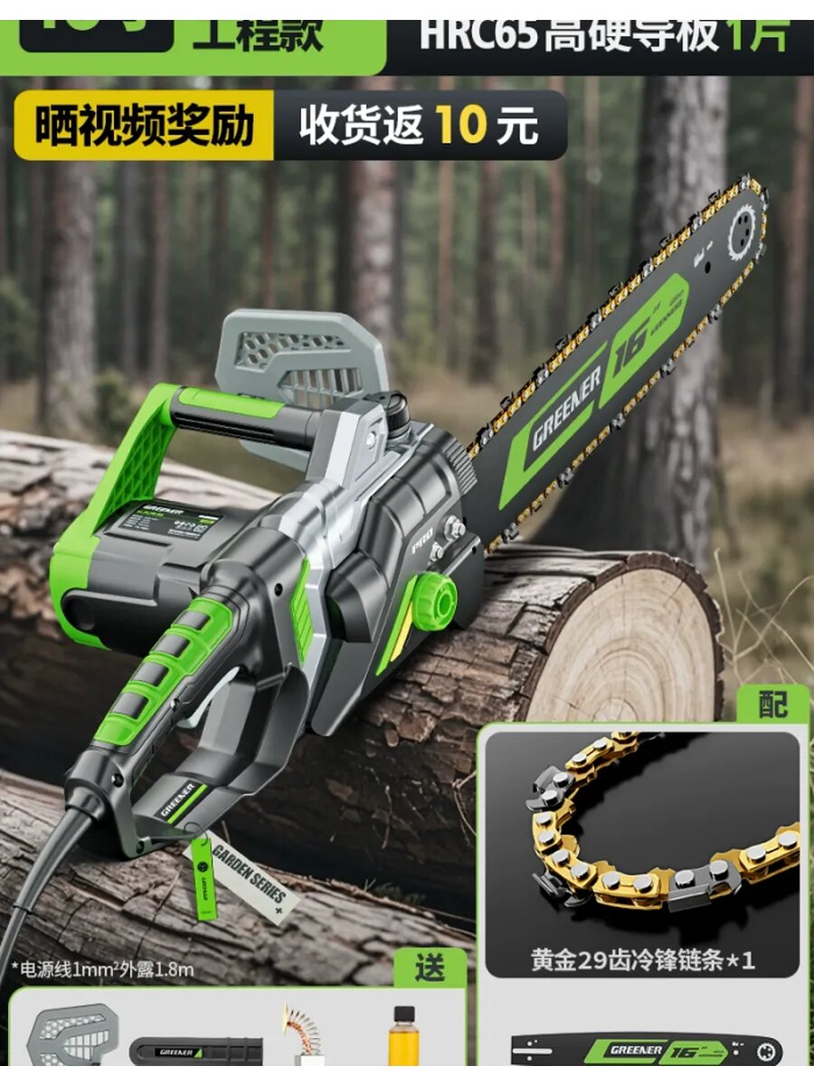 Электропила Green Forest 16", Золото, 29-зуб, 1 цепь, HRC65