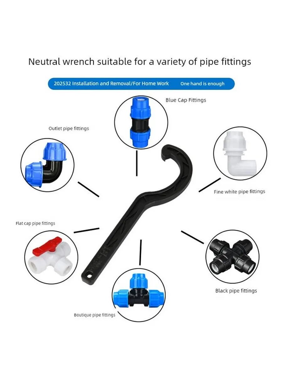 Ключ для PE фитингов (20-32 мм, универсальный)