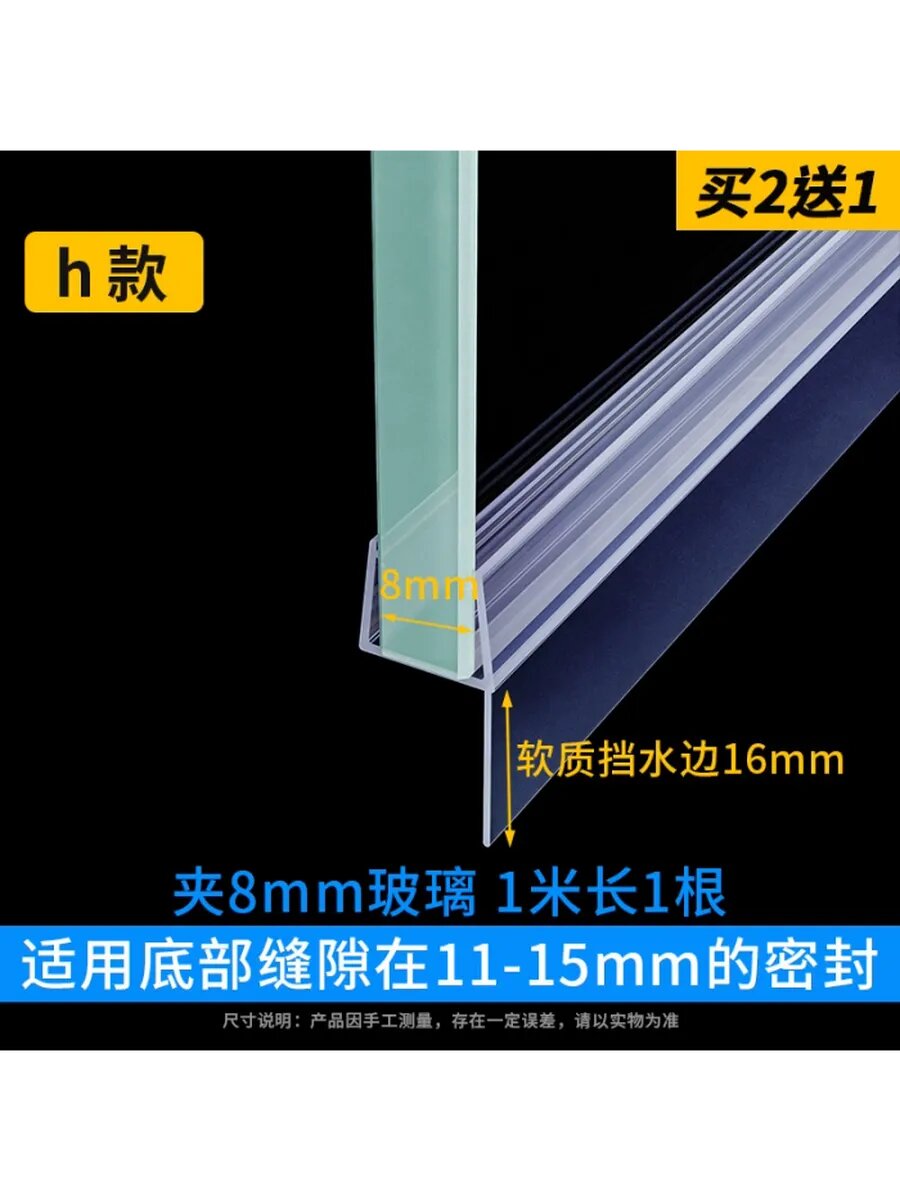 Уплотнитель для душа Regular H 8мм стекло 11-15мм 1м