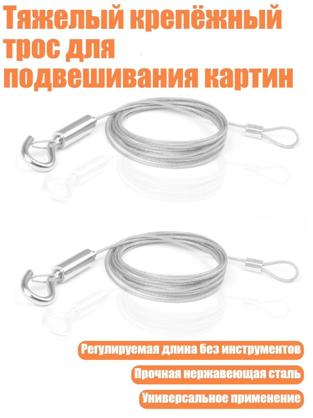 Тяжелый крепёжный трос для подвешивания картин