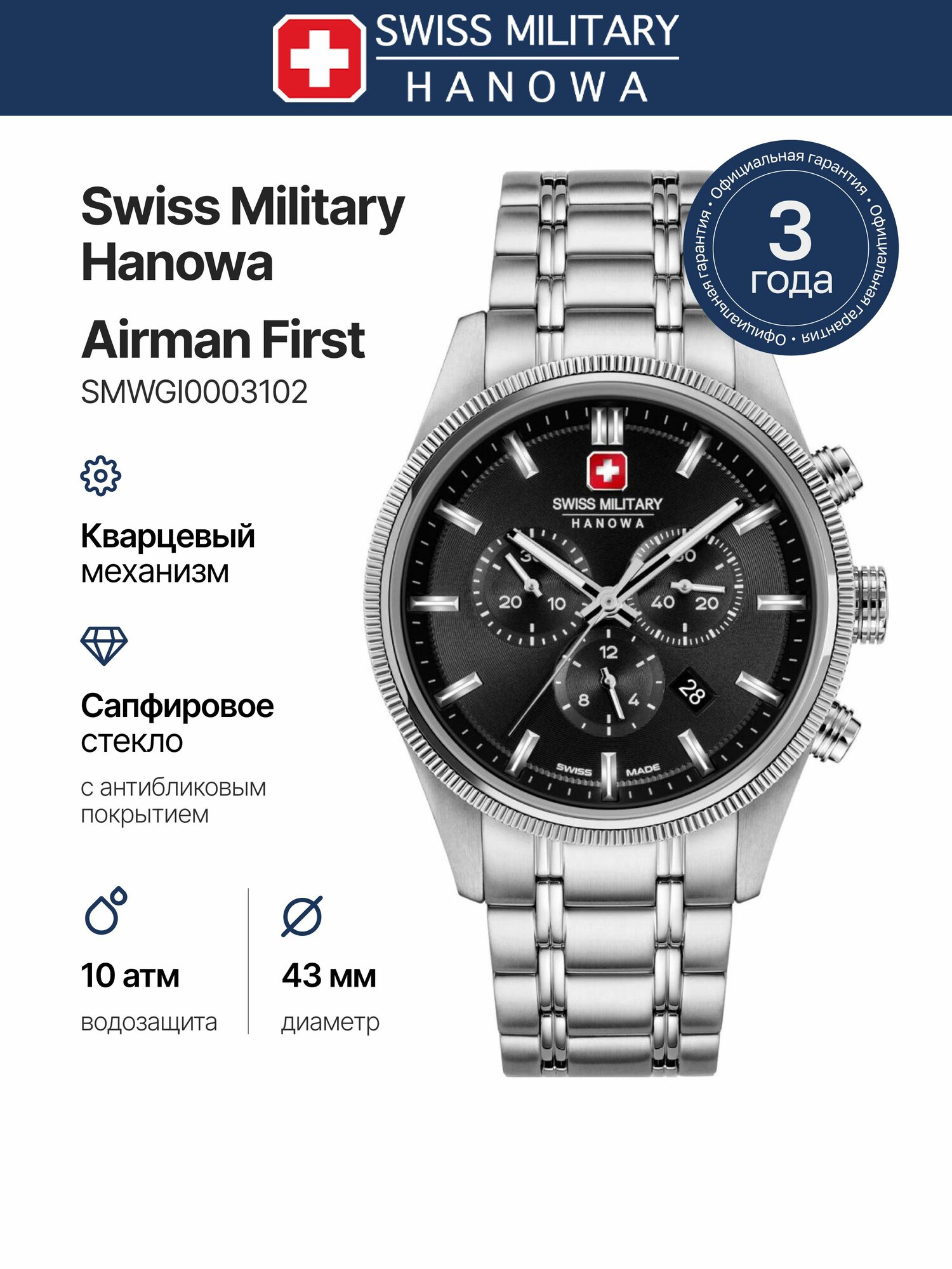 Наручные часы