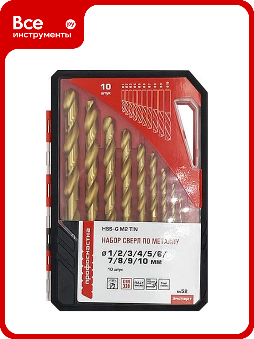 Набор сверл №52 HSS-G M2 TiN, 1-10 мм, 10 шт Профоснастка 180201015