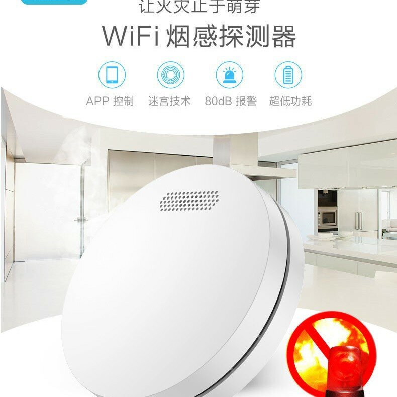 Новый WiFi датчик дыма, эксклюзивный умный датчик дыма, звуковой и световой датчик дыма