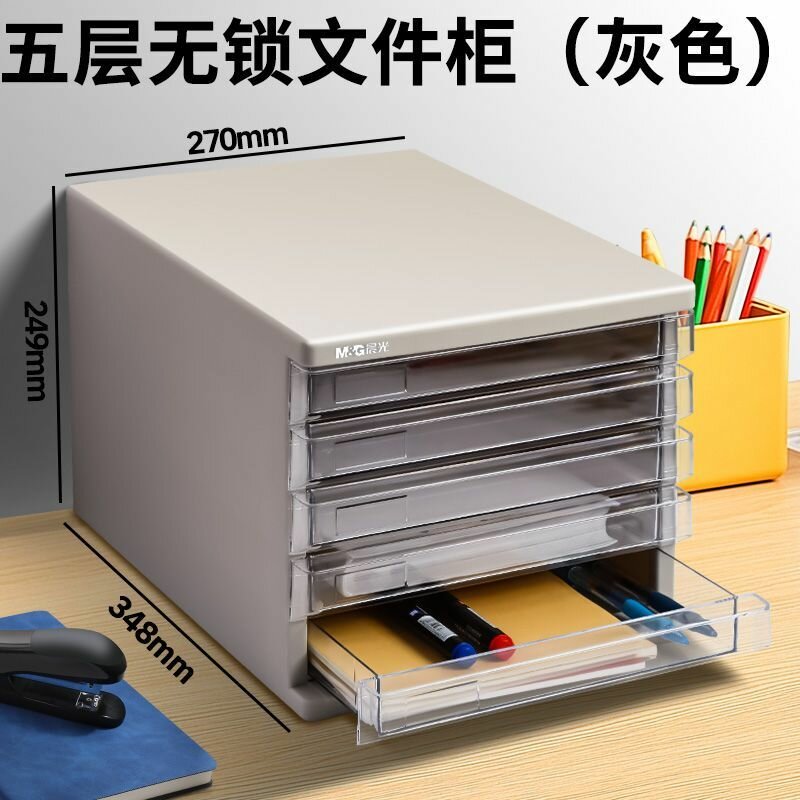 [Утренний свет] Пятислойный вместительный шкаф для документов для офиса и дома, с замком, четырехслойный многоярусный настольный ящик для хранения документов.